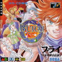 Burai - Yatsudama no Yuushi Densetsu (Japan) - MAME software