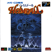 Heimdall (Japan) - MAME software