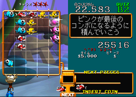 Freeze (Atari) (prototype, 96/09/07, Jamma-96) - MAME machin...