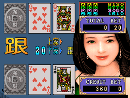 San Se Caishen (Version 0502) - MAME machine